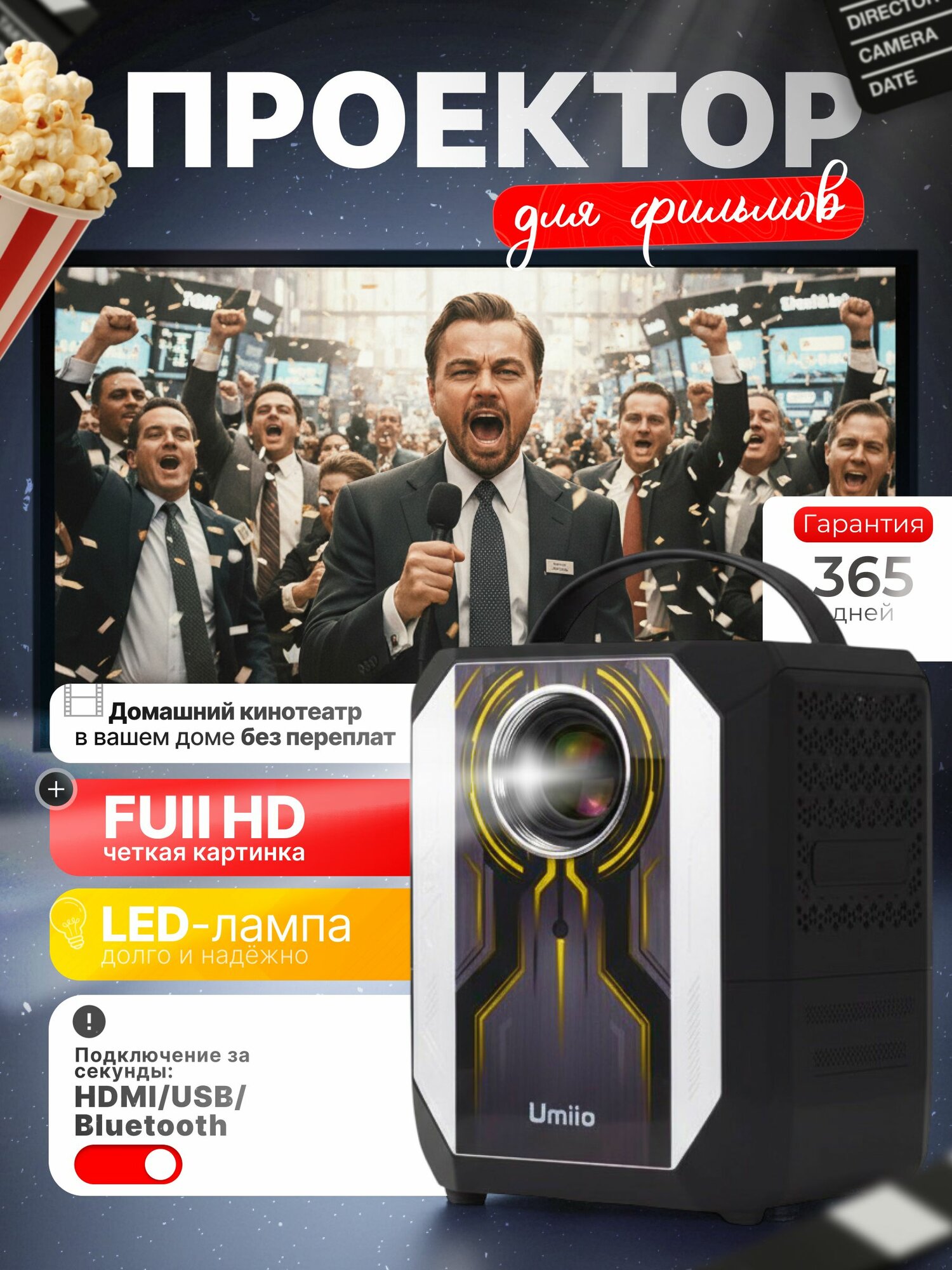 Проектор для дома Full HD, Wi-Fi, Bluetooth, мини кинотеатр, для фильмов и игр