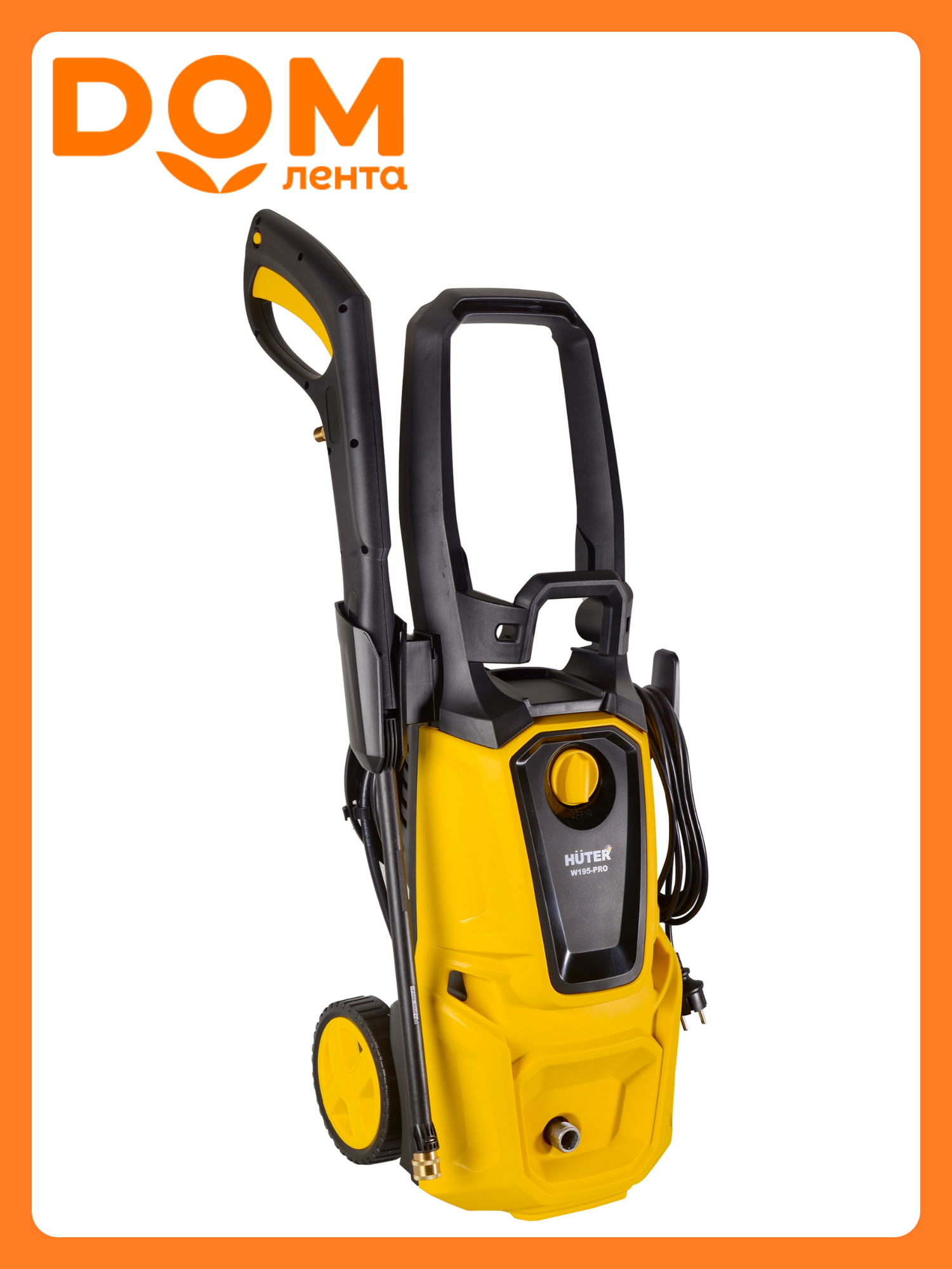 Мойка высокого давления HUTER W195-PRO