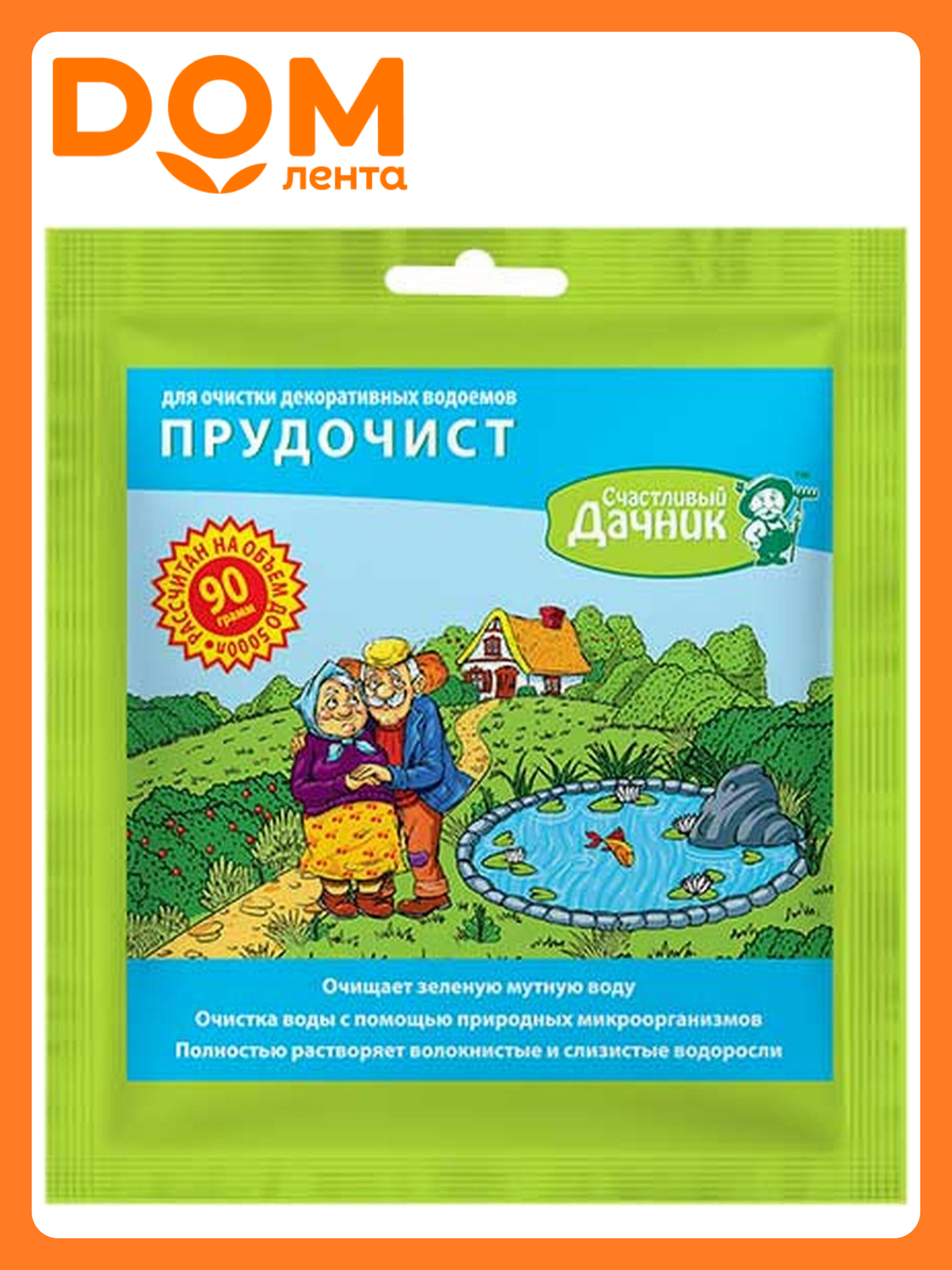 Биопрепарат для очистки воды Счастливый дачник Прудочист ПЧ-90 90 г