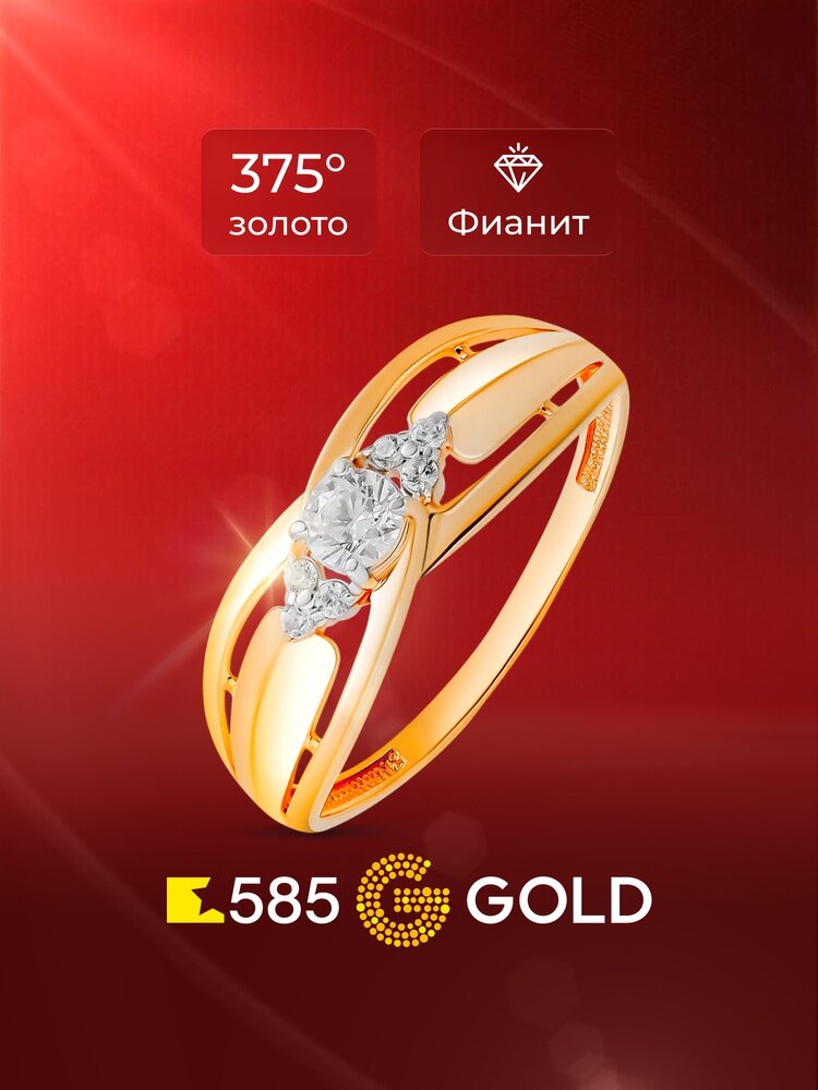 Кольцо, красное золото, 375 проба, родирование, фианит