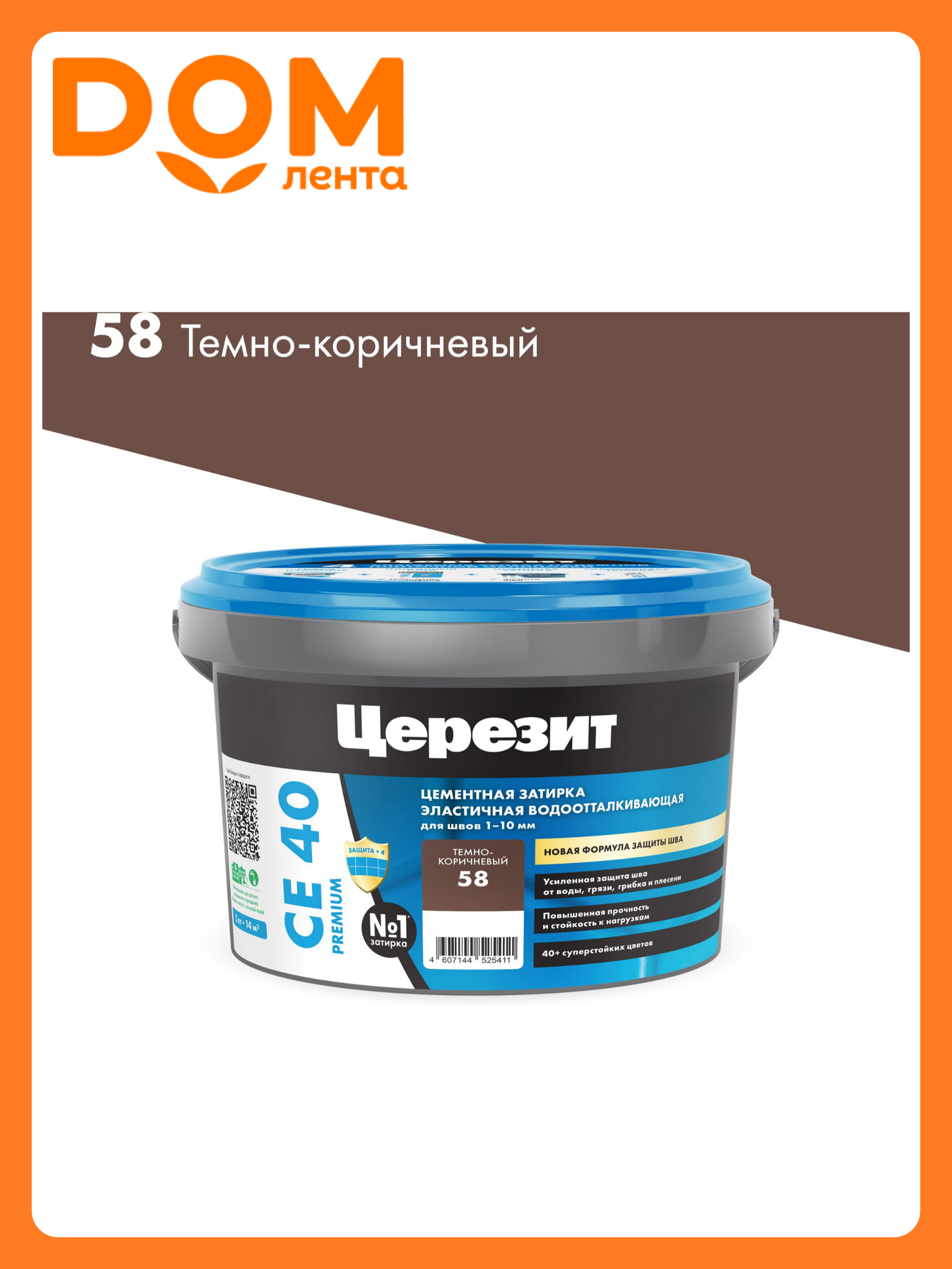 Затирка Церезит, цементная, водоотталкивающая, морозостойкая