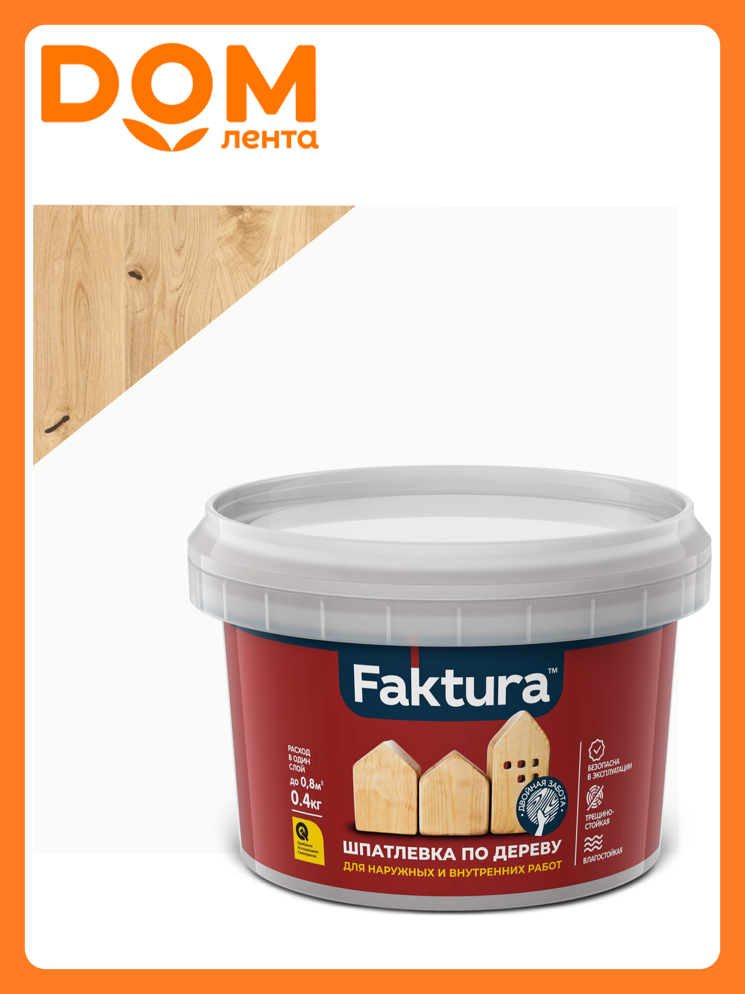 Шпатлевка FAKTURA по дереву белая, банка 0,4 кг