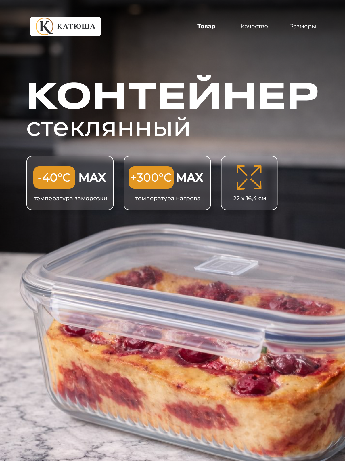 Контейнер 22x16,4 см Катюша, 1520 мл, рельефный, с пластиковой крышкой с клапаном