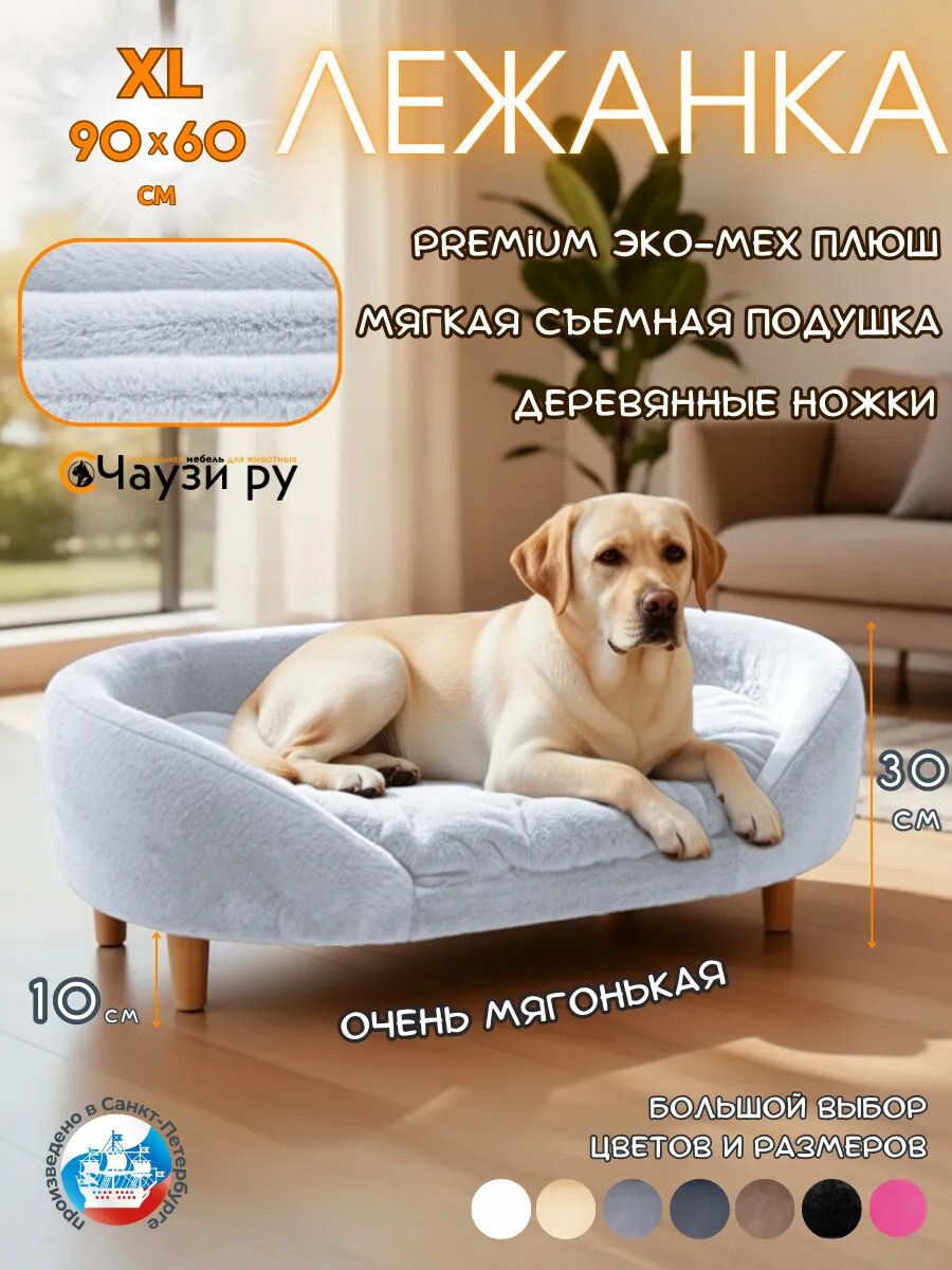 Лежанка для кошек и собак средних и крупных пород