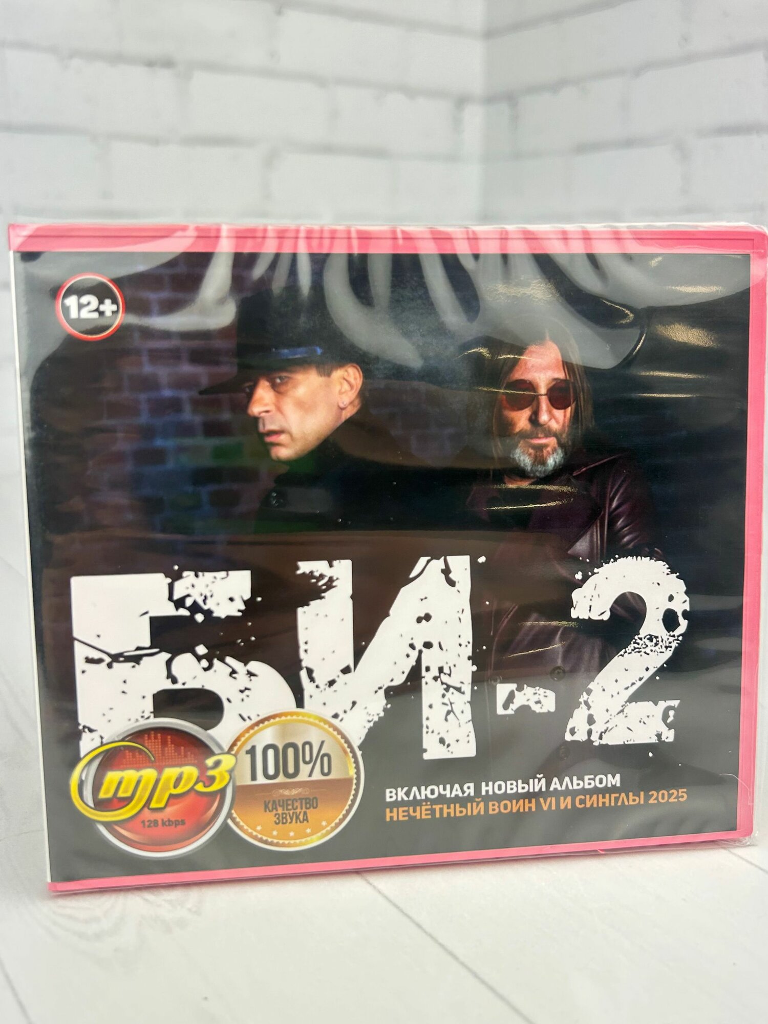 Би 2 - мп3 диск