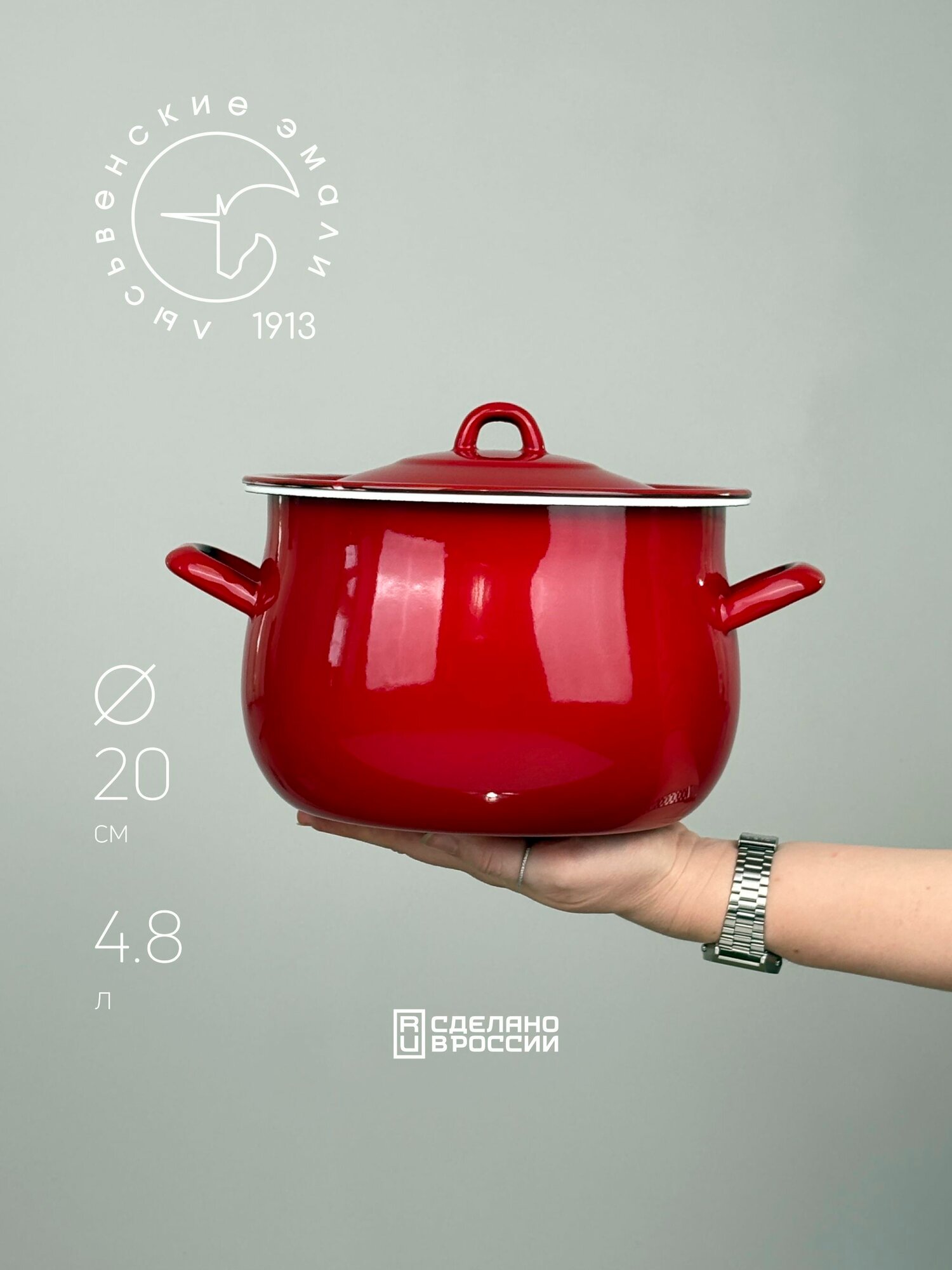 Кастрюля "OLKUSZ-LYSVA" Вишнёвый, эмалированная сталь 4,8 литра