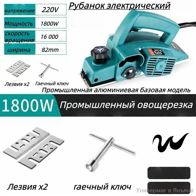 Рубанок электрический (1800 Вт, 16000 об/мин, глубина 3,5 мм, ширина - 110 мм, стационарное крепление / Электрорубанок