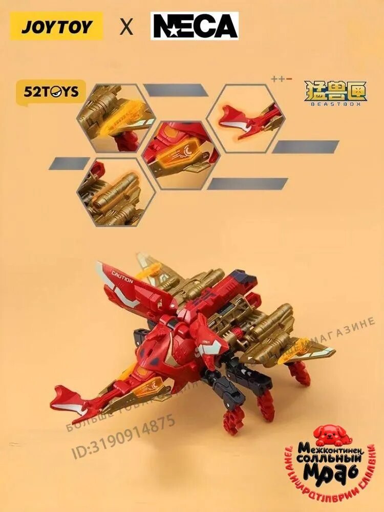 Трансформер Волшебный жук-бумеранг /Серия 52TOYS BEAST BOX/Жук-куб с острыми крыльями и футуристическим дизайном