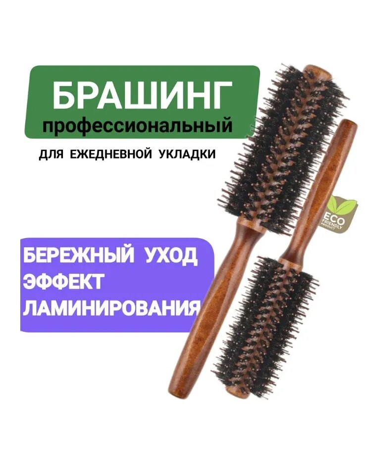 Набор брашингов с натуральной щетиной и нейлоновыми вставками 1шт