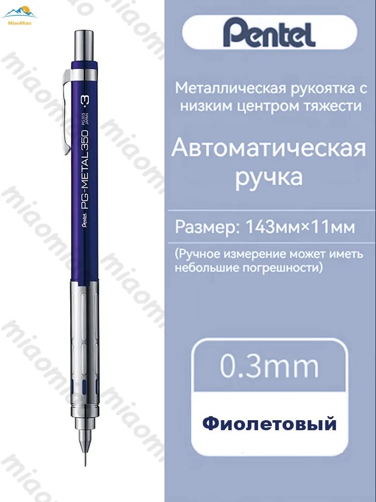 Pentel Карандаш, твердость: HB (Твердо-мягкий), толщина: 0.3 мм, 1 шт.