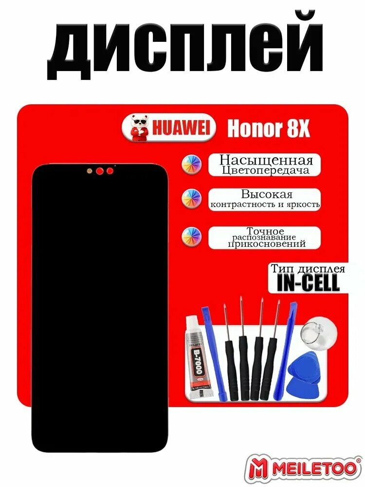Skidochki Дисплей для Huawei Honor 8X, в сборе с тачскрином черный