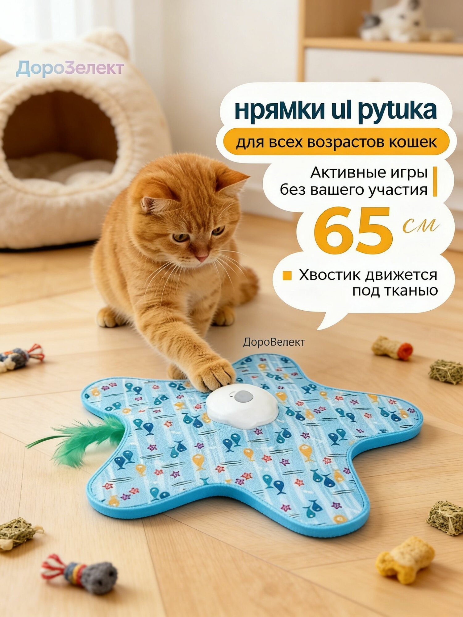 Интерактивные игрушки для домашних животных -коврик для кошек в прятки с аксессуарами из перьев и автоматическим режимом игры