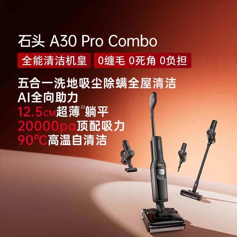 Roborock A30/A30Pro/Combo/Ultra/Steam Машина для мытья полов, универсальная машина для мойки с всасыванием и перетаскиванием