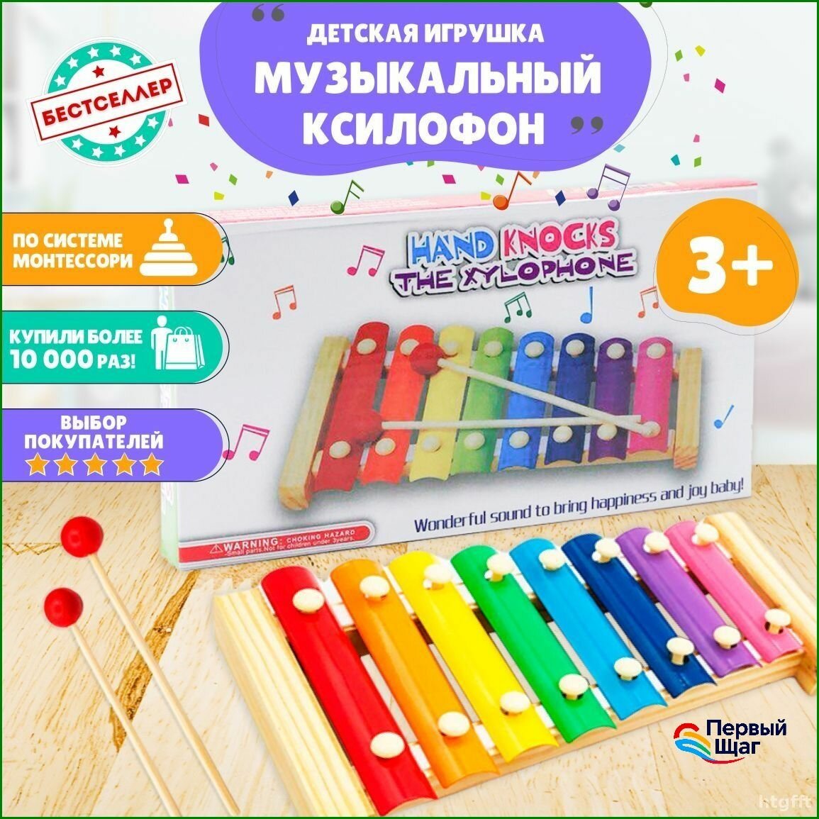 Детский ксилофон Радуга — деревянный 8-клавишный музыкальный инструмент Монтессори для детей от 3 лет с молоточками