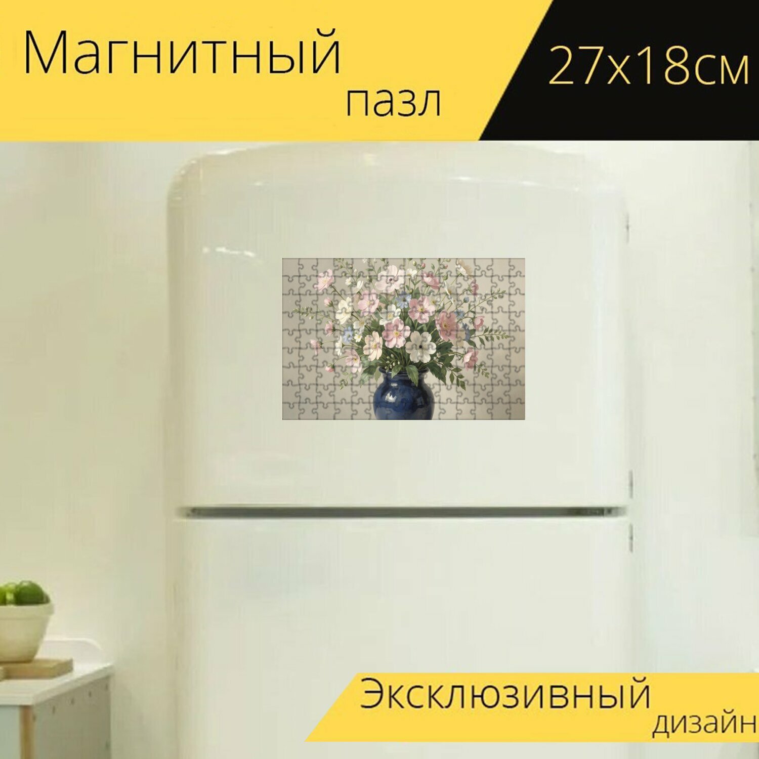 Магнитный пазл "Нежный букет полевых цветов. Изящная цветочная композиция в темно-синей керамической вазе на светлом фоне. Пастельные розовые, белые и." на холодильник 27 x 18 см.