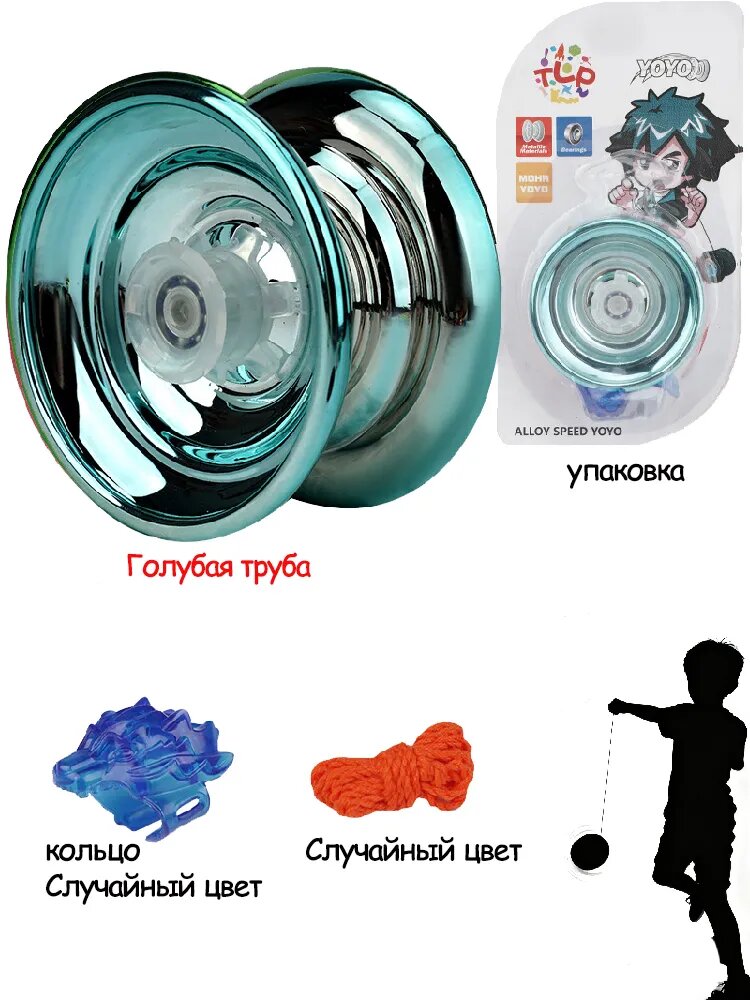 Металлический йо-йо с автоподъемом