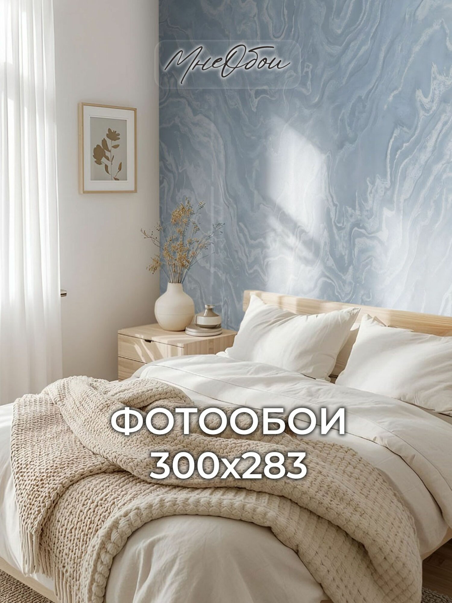 Фотообои в спальню в зал 3d 300х283 Мрамор, флюид