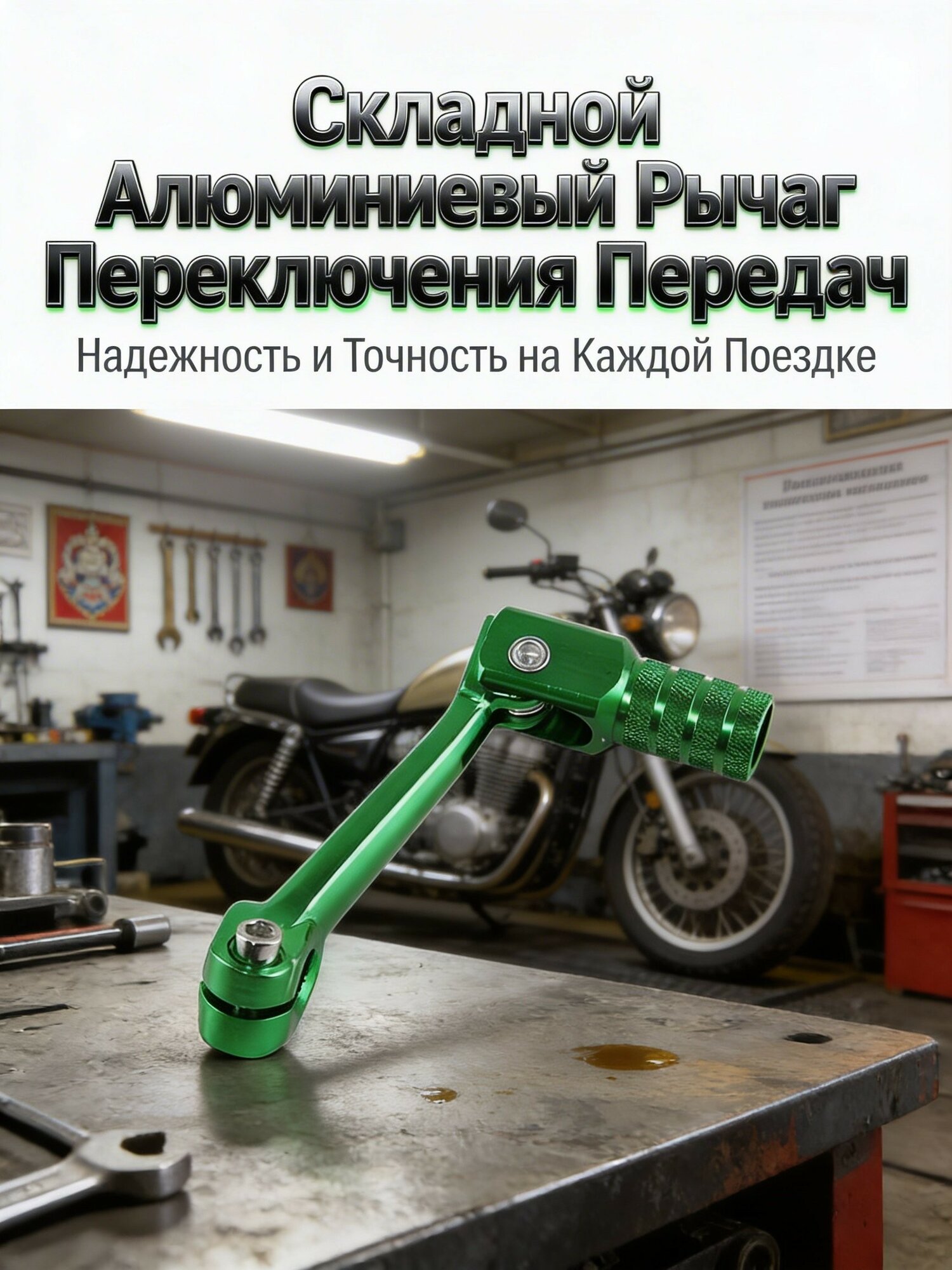 Складной рычаг переключения передач для эндуро и питбайков, алюминиевый, лапка КПП 115 мм, посадочное кольцо 10 мм