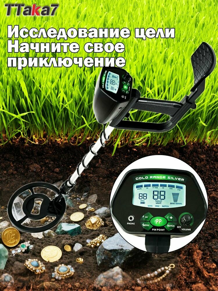 TTAKA7 Аксессуары для металлоискателя