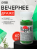 Драже Биокор "Вечернее", для нервной системы, успокаивающее, 60 штук