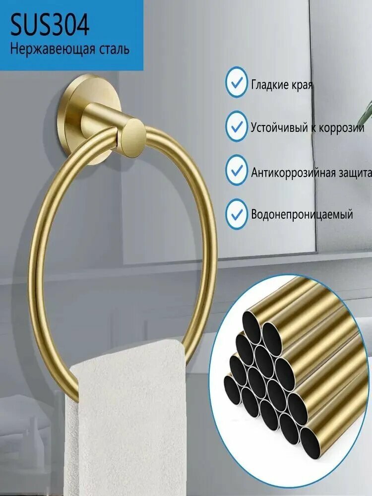 Держатель для полотенец 1 шт