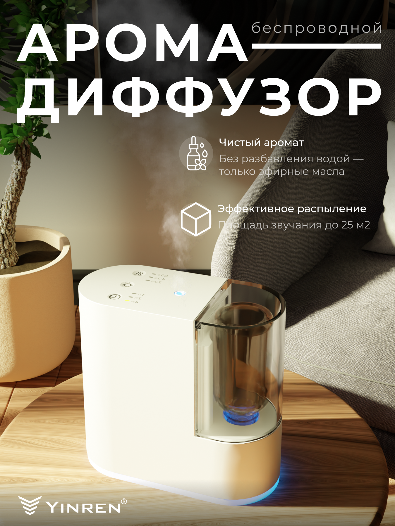 Аромадиффузор беспроводной для эфирных масел, электрический, автоматический, диффузор для дома, белый