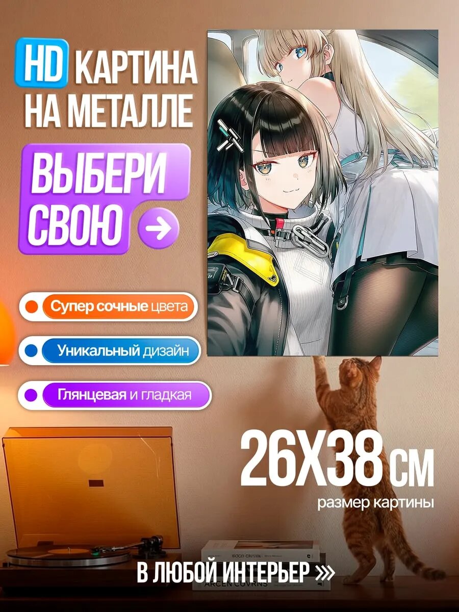 Картина на HD металле Две девушки в машине
