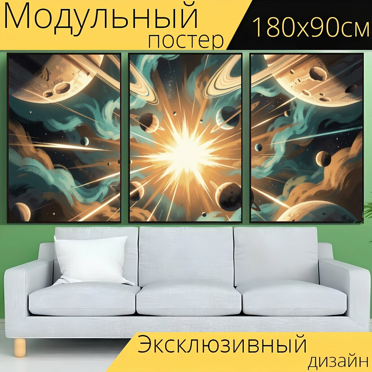 Модульный постер "Космический взрыв среди планет. Фантазийная сцена в глубоком космосе: сияющий центр вспышки, кольцевые миры." 180 x 90 см. для интерьера на стену в тубусе