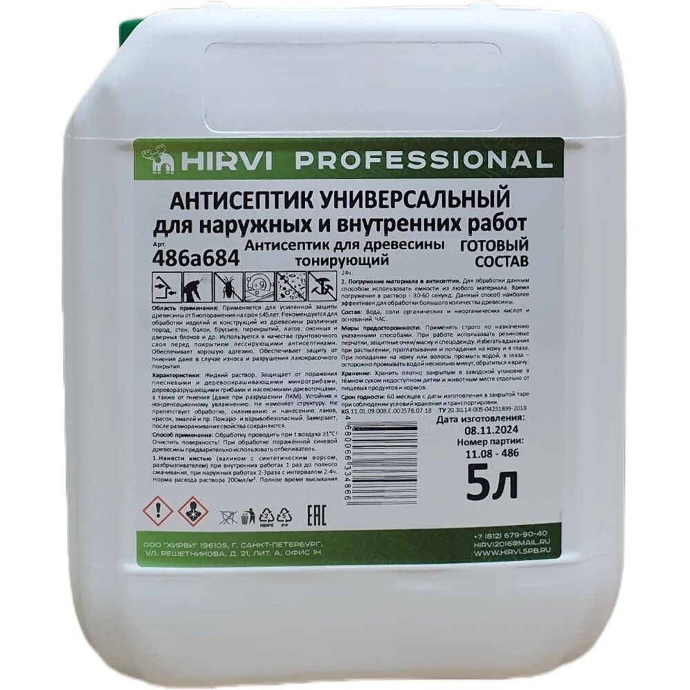 Антисептик универсальный HIRVI для наружных и внутренних работ, для древесины, тонирующий, 5 л, готовый состав 486а684