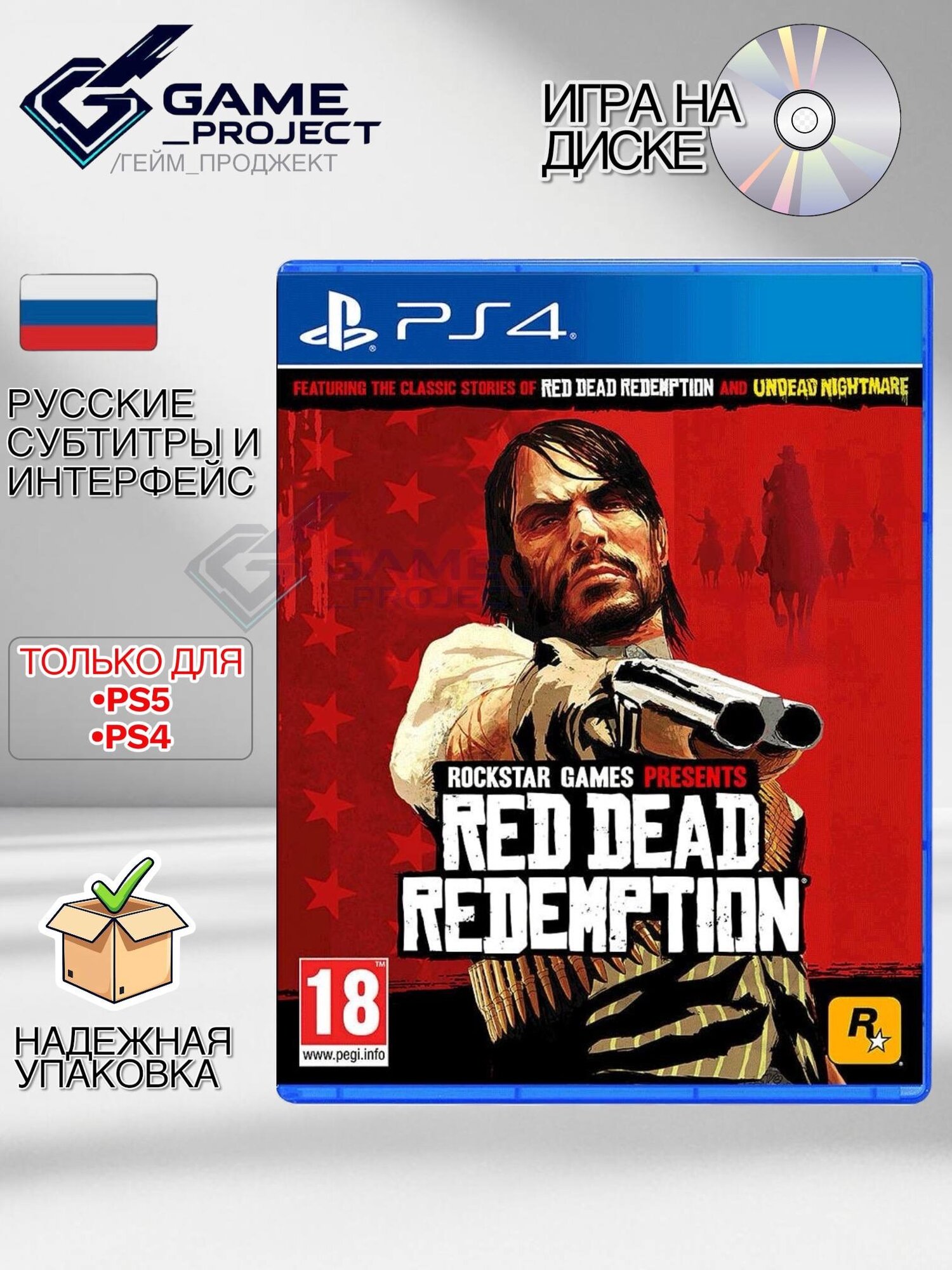 Red Dead Redemption , для PlayStation 4 / 5 , Blu-ray , Русские субтитры