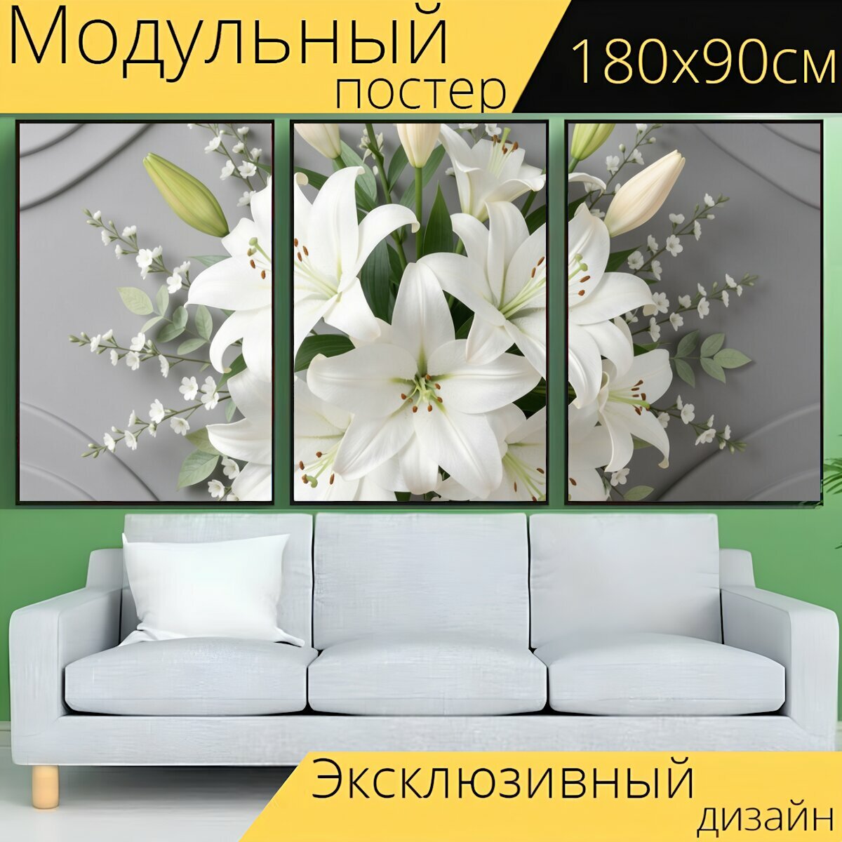 Модульный постер "Белые лилии с весенними бутонами. Нежная цветочная композиция в светлой палитре: распустившиеся лилии, зеленые." 180 x 90 см. для интерьера на стену в тубусе