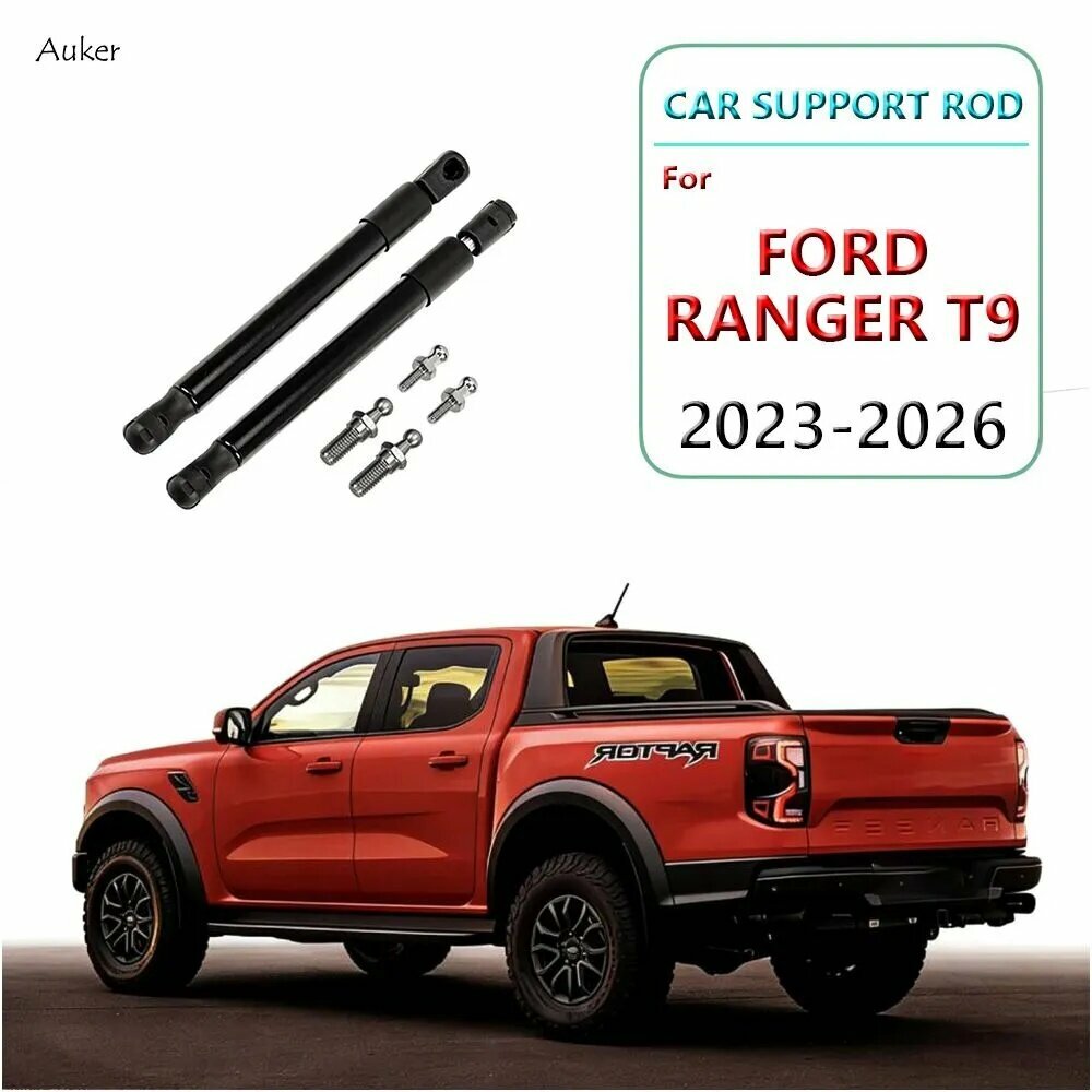 Газовые упоры (амортизаторы) задней двери для For Ford Ranger T9, 2023-2026, После, к-т 2 шт