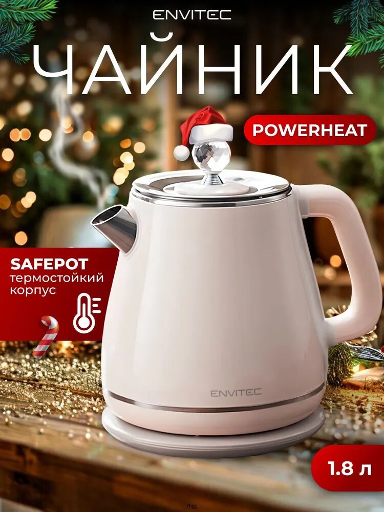 Электрический чайник чайник электрический POWERHEAT, 1,8 л, 1800 Вт, белый, светло-бежевый
