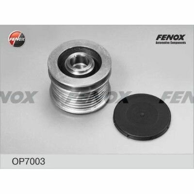 Муфта генератора обгонная FENOX OP7003 Mercedes-Benz Sprinter 06-, W203, S203 02-07 1.8, W211, S211, 02-09 1.8