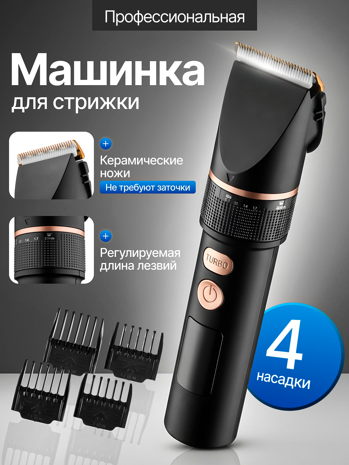 Беспроводная машинка для стрижки волос профессиональная, триммер для стрижки бороды, усов и волос