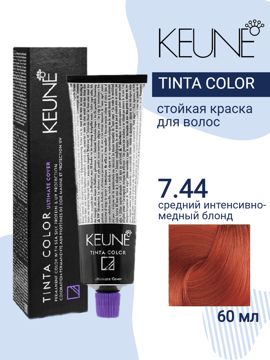 Keune Tinta Color 7.44 стойкая краска для волос, Средний Интенсивно-Медный Блонд 60 мл