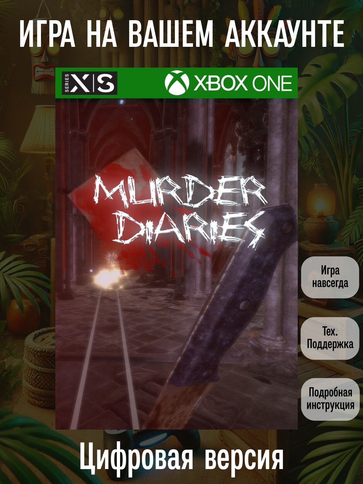 Murder Diaries | Xbox One/Series X|S | Классика | Цифровая версия