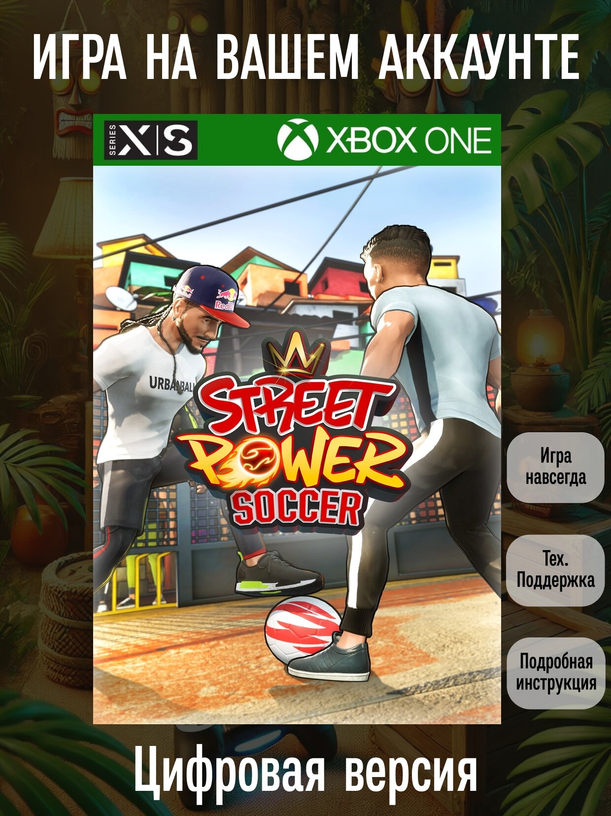 Street Power Soccer | Xbox One/Series X|S | Спорт | Цифровая версия