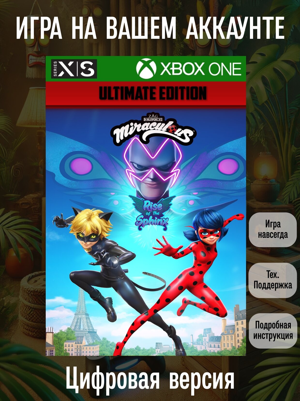 Miraculous: Rise of the Sphinx Ultimate Edition | Xbox One/Series X|S