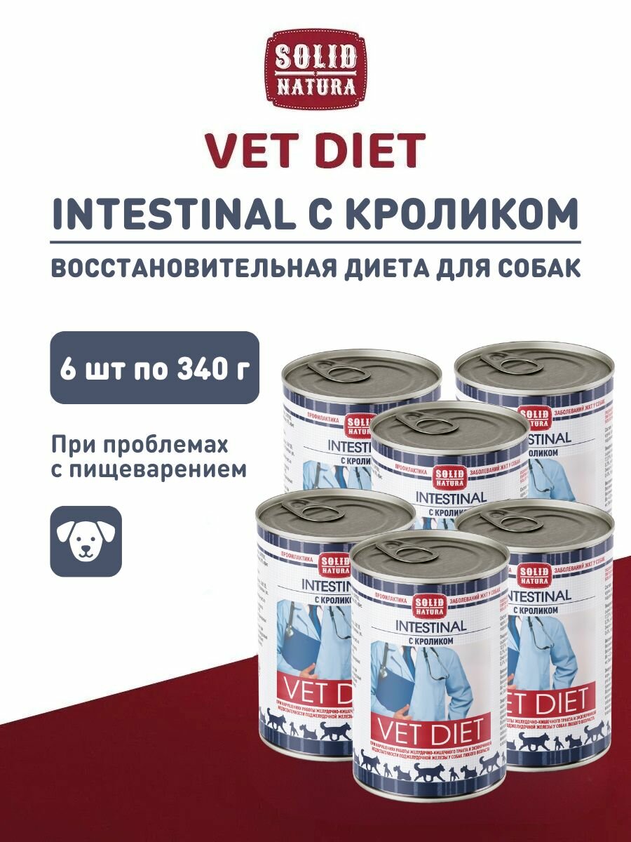 Влажный корм для собак Solid Natura VET Intestinal при проблемах с пищеварением с кроликом, упаковка 6 шт х 340 г