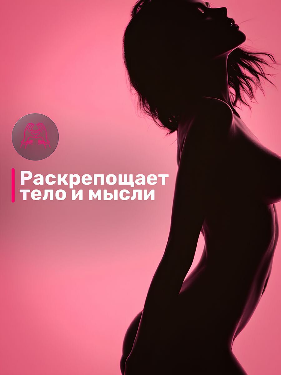 Масло интимное Lost Cherry / Масло для массажа интимное, с афродизиаком, возбуждающее, массажное масло эротическое / 150 мл