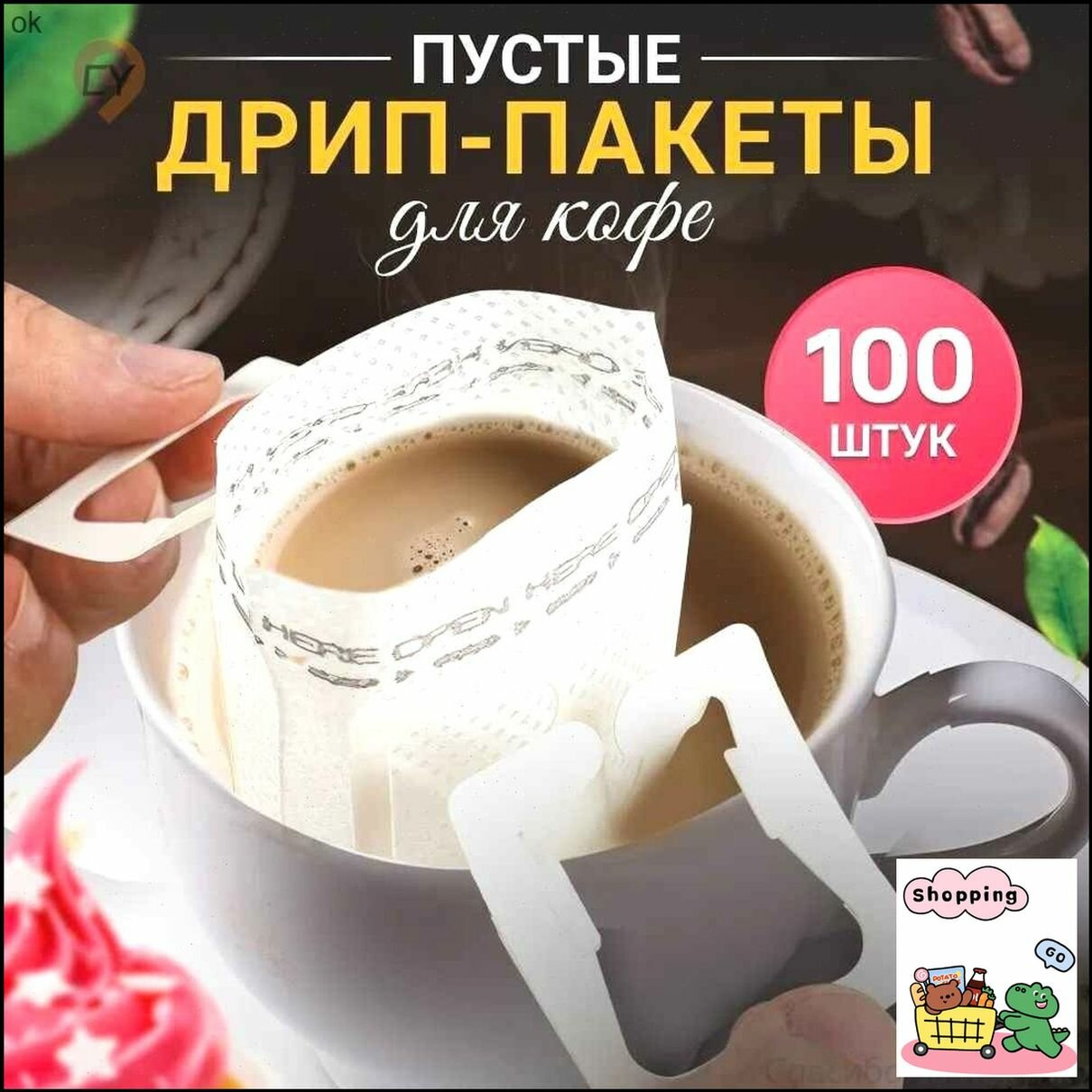 Фильтр для кофе белые, 100 шт