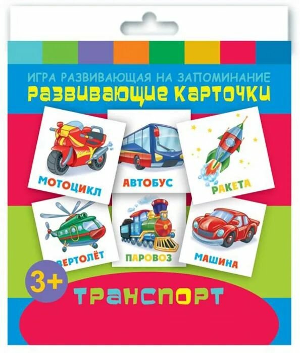Развивающие карточки "Транспорт" 12 шт. 3+ "Феникс+"
