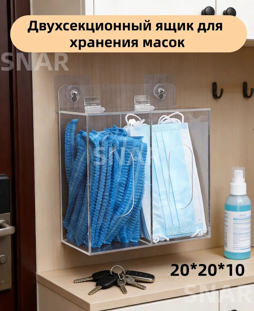 Настенная стойка для диспенсера для перчаток с хранением одноразовых перчаток, бахил и шапок