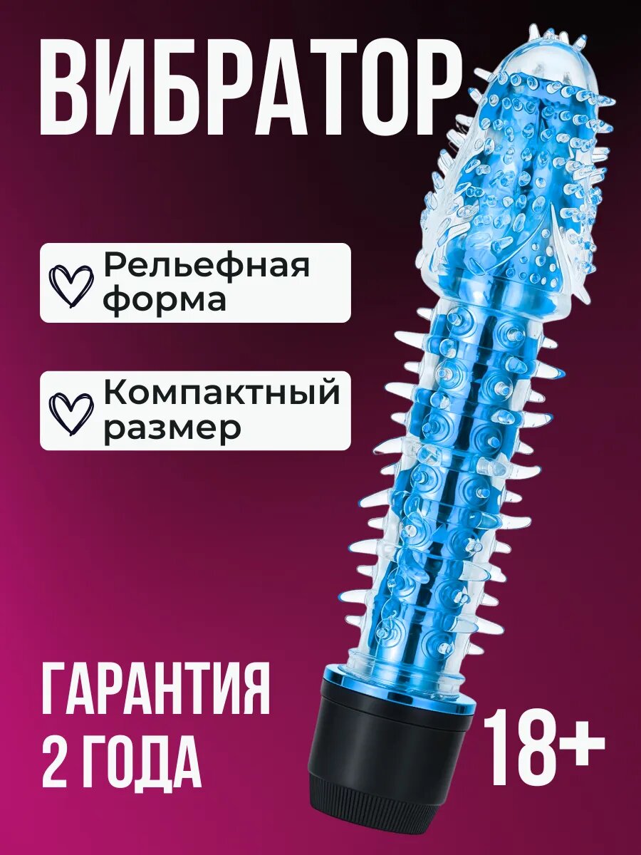 Вибратор женский для клитора гелевый
