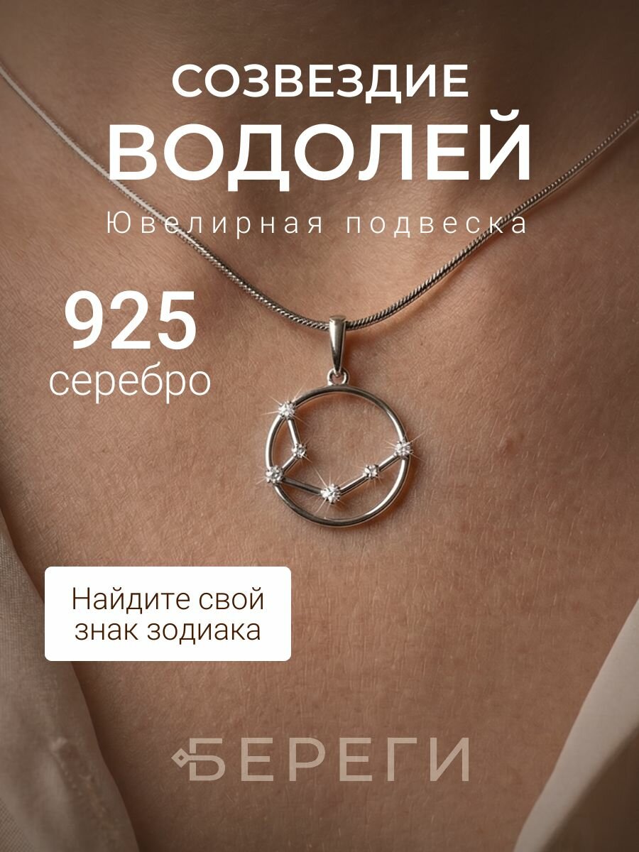 Подвеска, серебро, 925 проба, фианит
