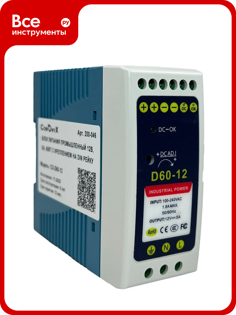 Промышленный блок питания ComOnyx 12В, 5А, 60 Вт с креплением на din рейку, co-d60-12 200-046