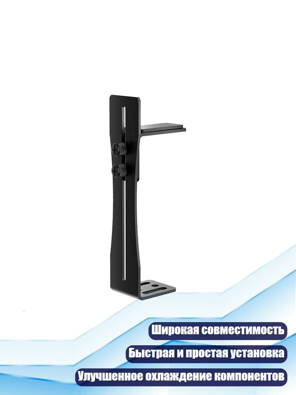 Вертикальный крепёж для видеокарт, Черный