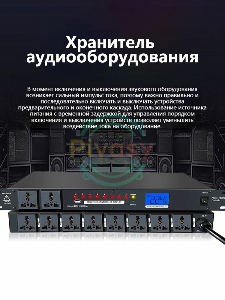 Сетевой фильтр-распределитель 8/8+ 2 канала, 6000 Вт, защита, воздушный выключатель, задержка 1,5 с, для сцены и дома