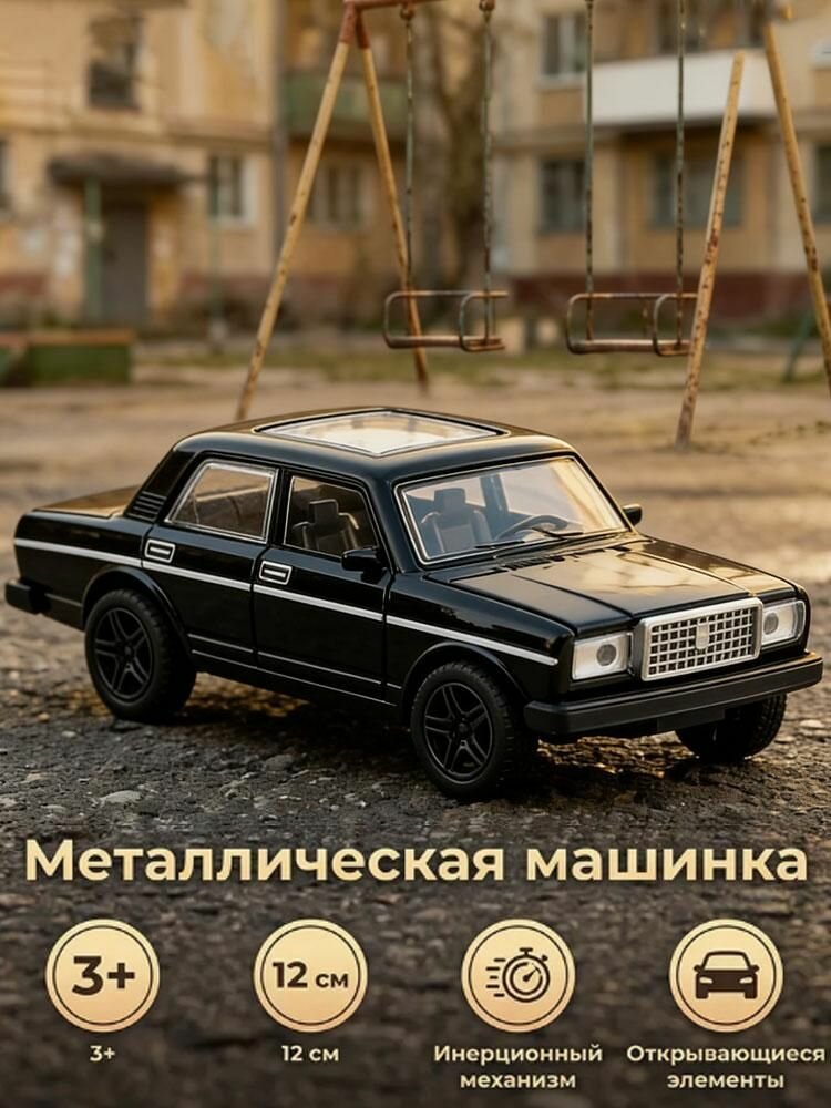 Детская игрушка-модель автомобиля Lada из сплава для детей